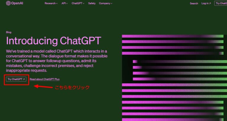初心者必見！ChatGPTを活用したブログアフィリエイトの始め方 | makkyblog