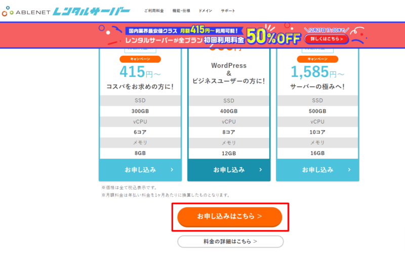 ABLENET の特徴、メリット・デメリット、評判について解説！ | makkyblog