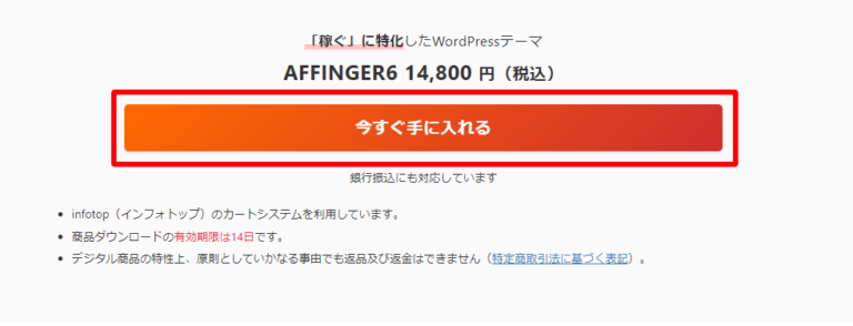 AFFINGER6を実際に使った体験レビュー！メリット・デメリットと導入方法を解説 | makkyblog